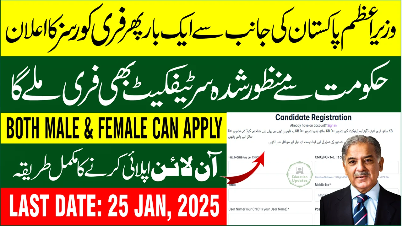 Prime Minister PMYP and NVTTC Free Courses 2025 Apply Online